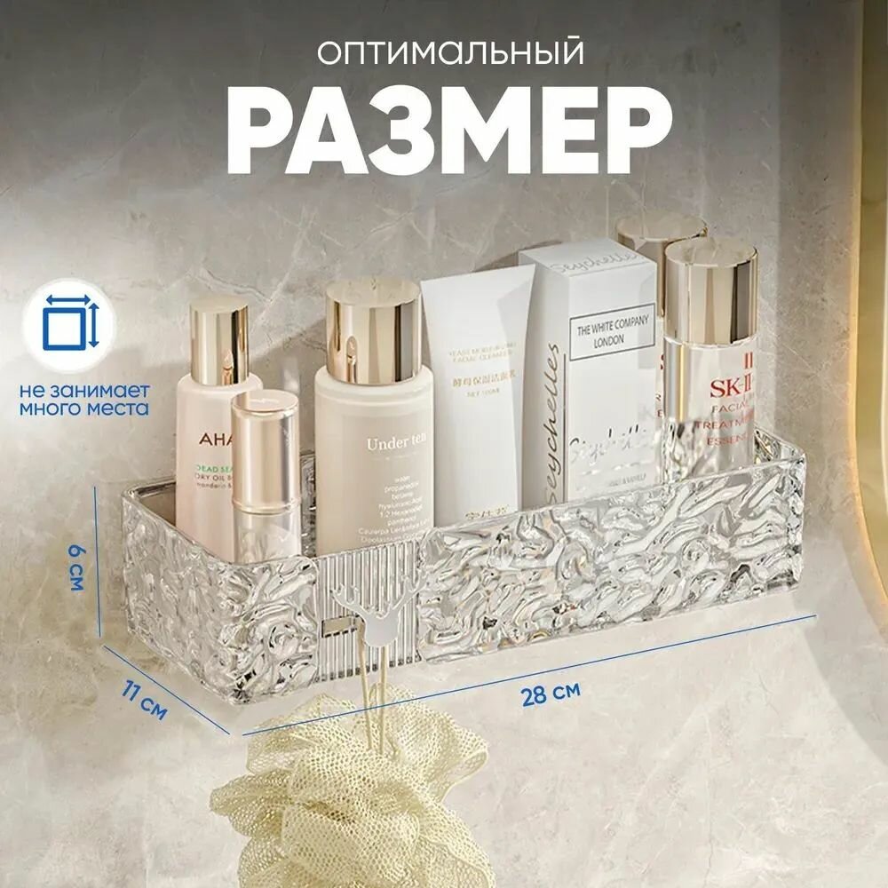 Настенный ящик для хранения в ванной комнате, акриловый материал, 1 шт, 28*11*6 см