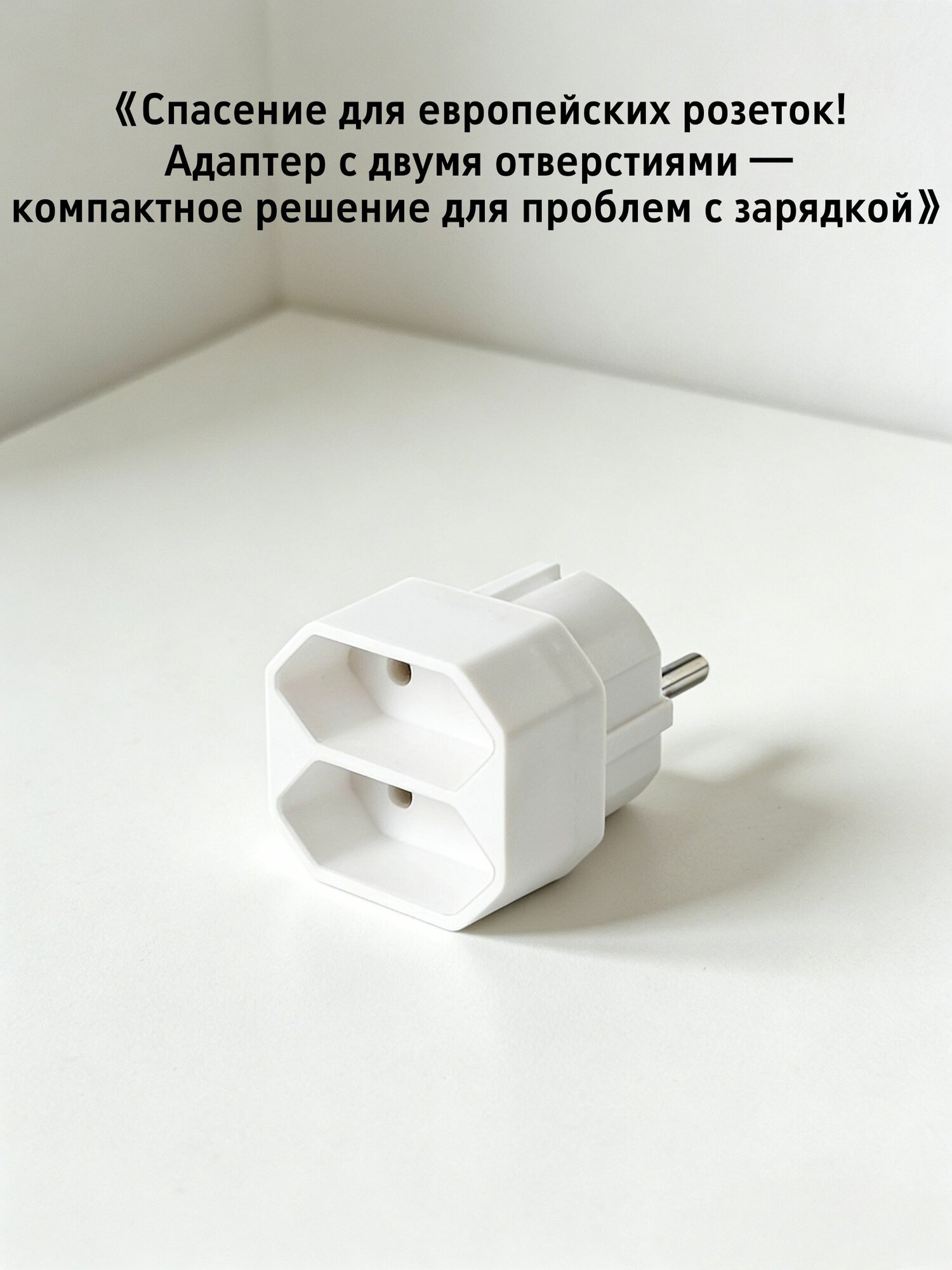 Разветвитель электрический компактный на 2 плоские вилки Штепсель TPA-102W двойник 220в 16А 3.6кВт - белый
