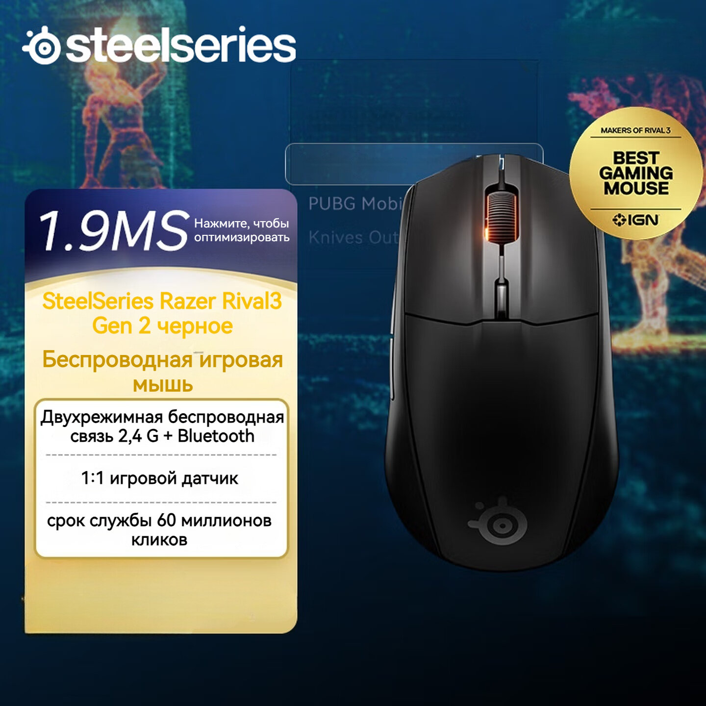 Беспроводная игровая мышь SteelSeries Rival3 Gen 2 с двухрежимным интерфейсом Bluetooth 2.4G