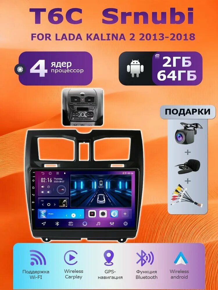Srnubi Автомагнитола, диагональ: 9", 2 DIN, 2ГБ/64ГБ