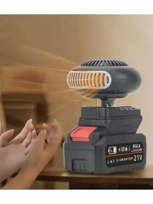 Портативный обогреватель(2 АКБ )