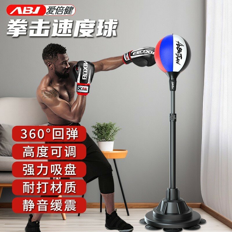 Детский настольный боксерский мяч Aibijian, мяч для снятия стресса для взрослых, артефакт для декомпрессии, боксерский мяч для снятия стресса