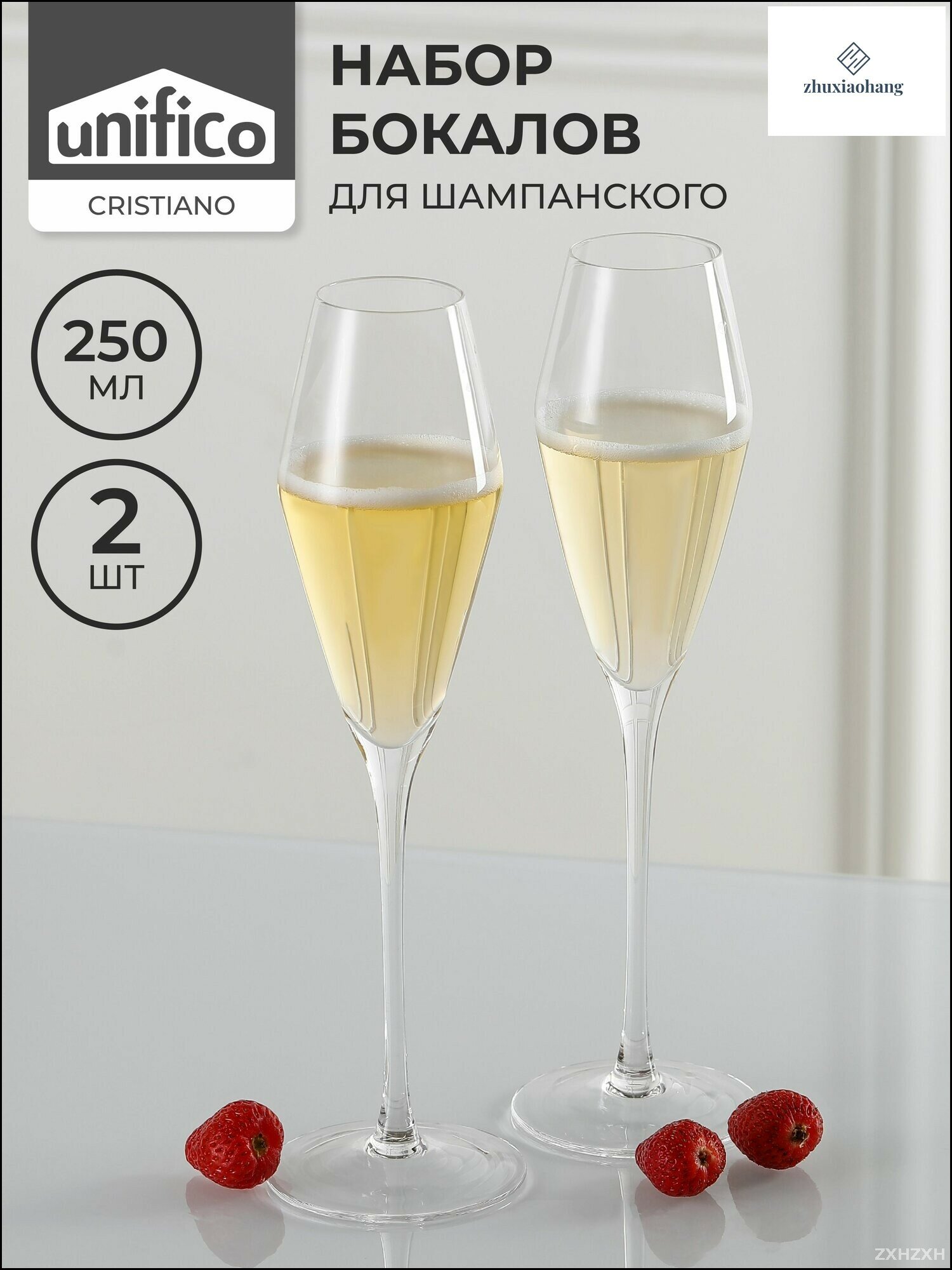 Эксклюзивные хрустальные бокалы Cristiano тюльпан 250 мл от UNIFICO в наборе 2 шт