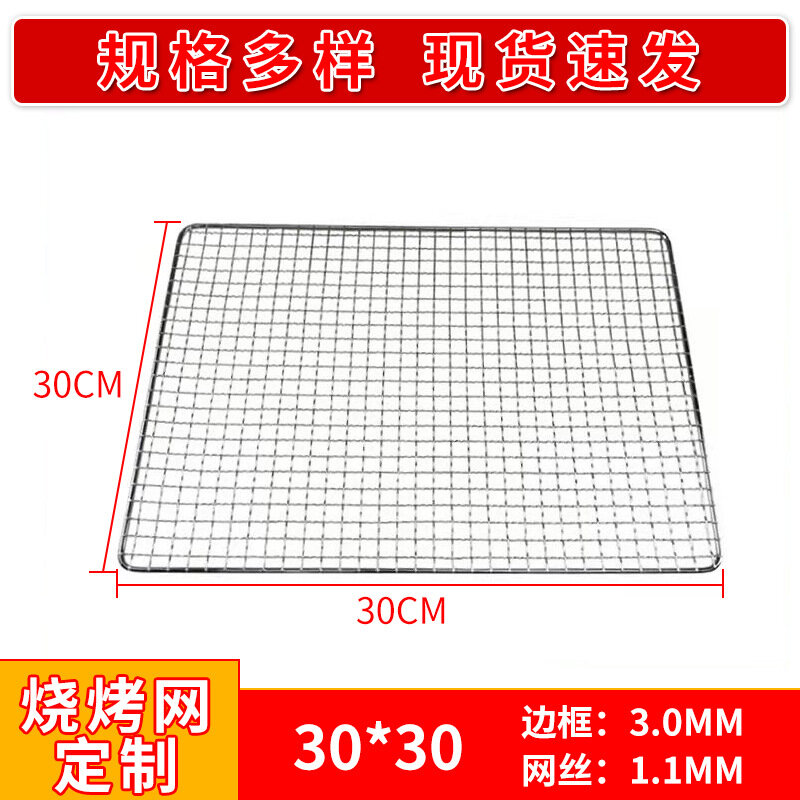 Квадратная тисненая бытовая сетка для барбекю на открытом воздухе для кемпинга, японская и корейская решетка для