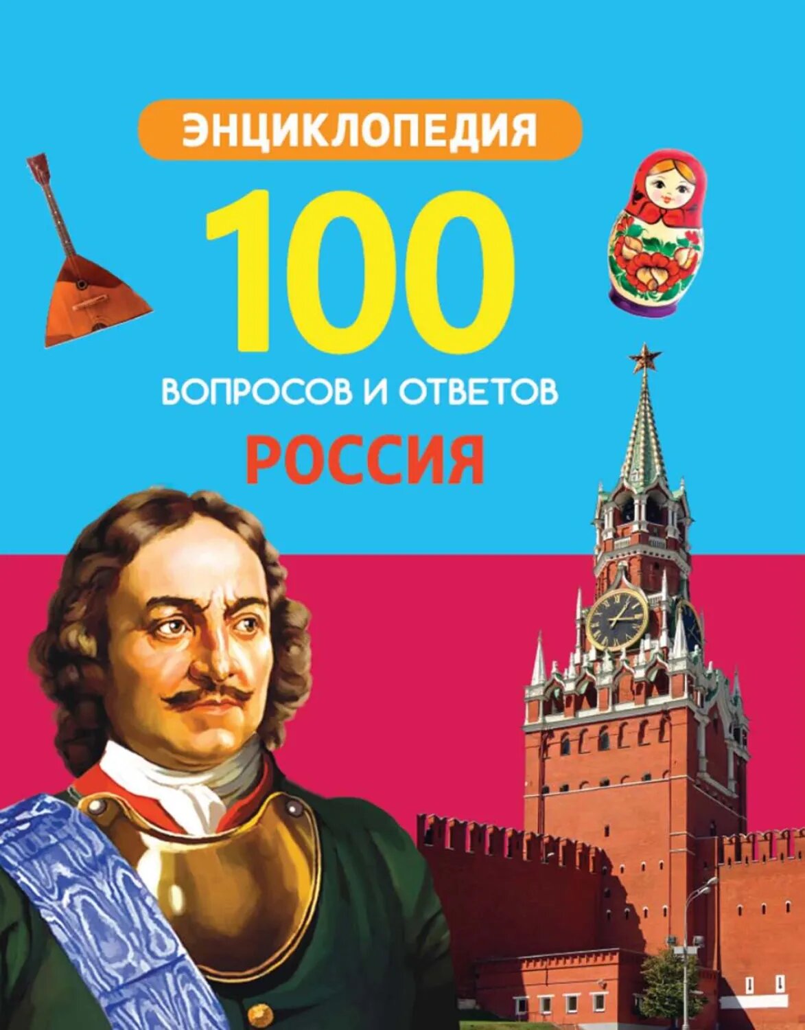Россия [Цифровая книга]