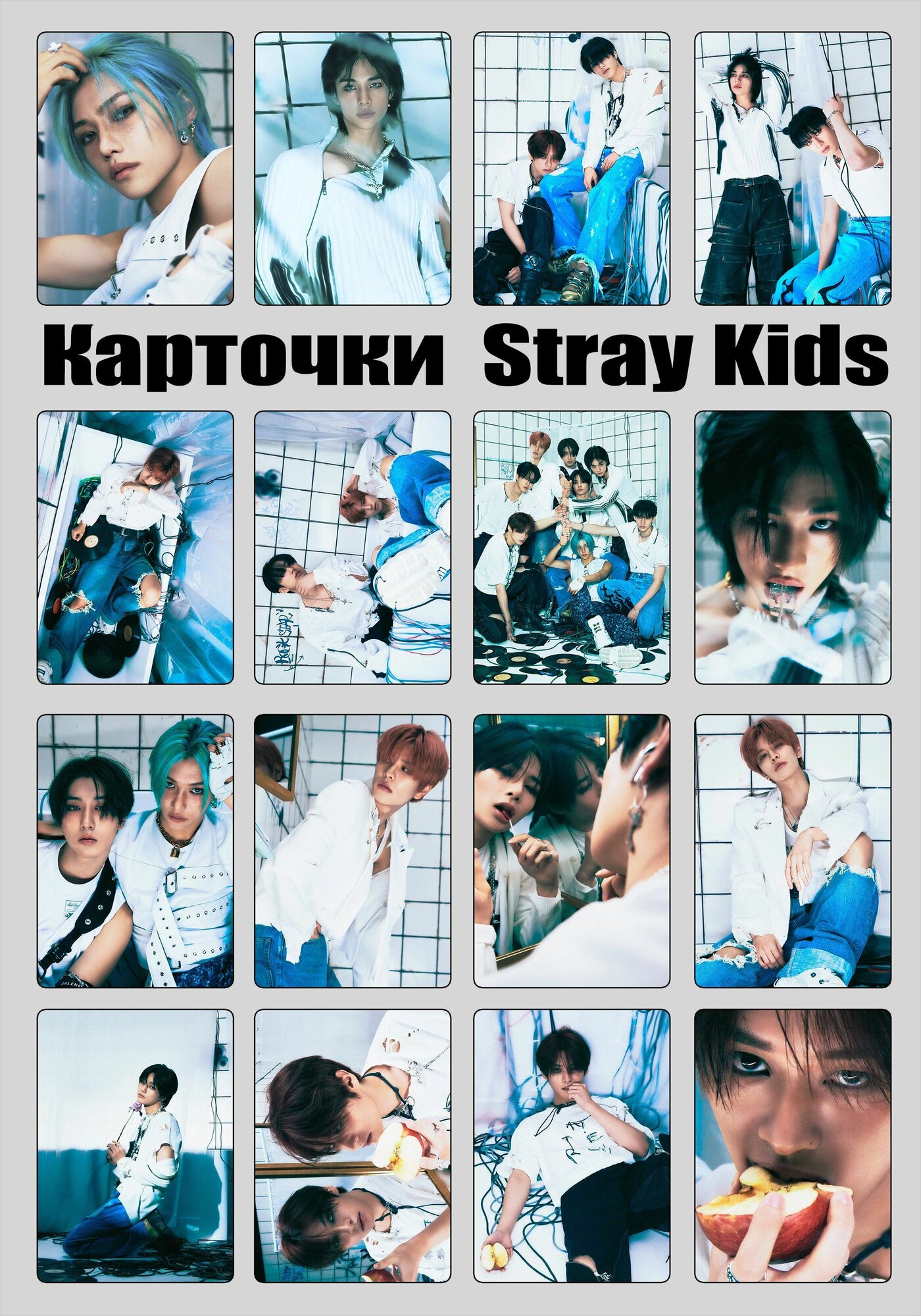 Карточки стрейкидс, Stray kids