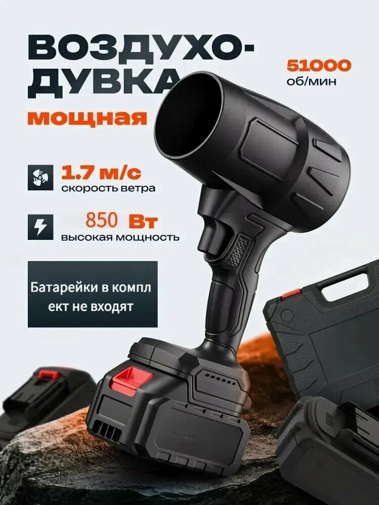 GEALFIS аккумуляторная воздуходувка 21V 850Вт садовый пылесос для уборки листвы и снега бесшумный инструмент для дачи