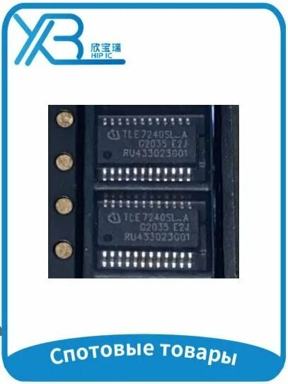 (5шт.) TLE7240SL SSOP-24/В наличии