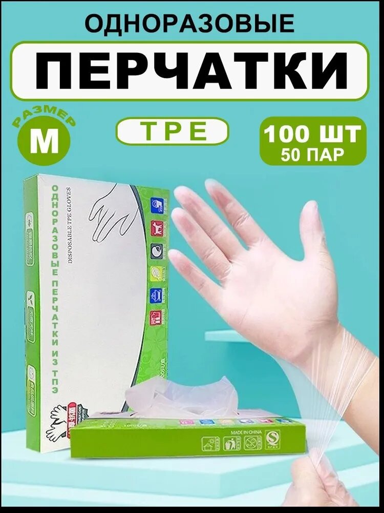 Перчатки хозяйственные, размер M, 50 пар