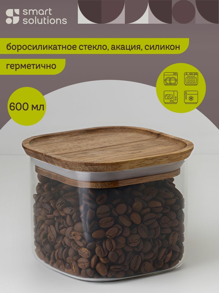 Банка для хранения сыпучих продуктов 600 мл Glass Acacia стеклянная с деревянной крышкой герметичная квадратная для