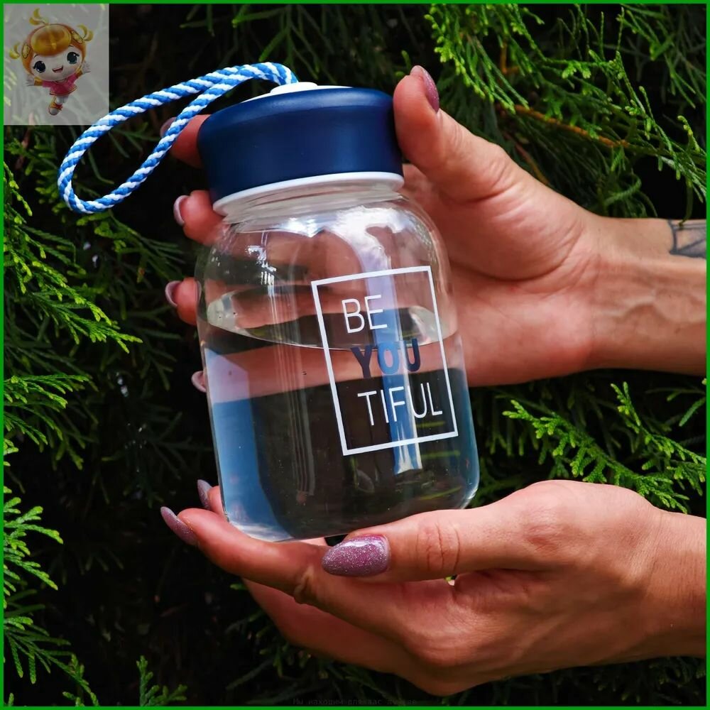 Бутылка Be you tiful, 0.3 л, 1 шт