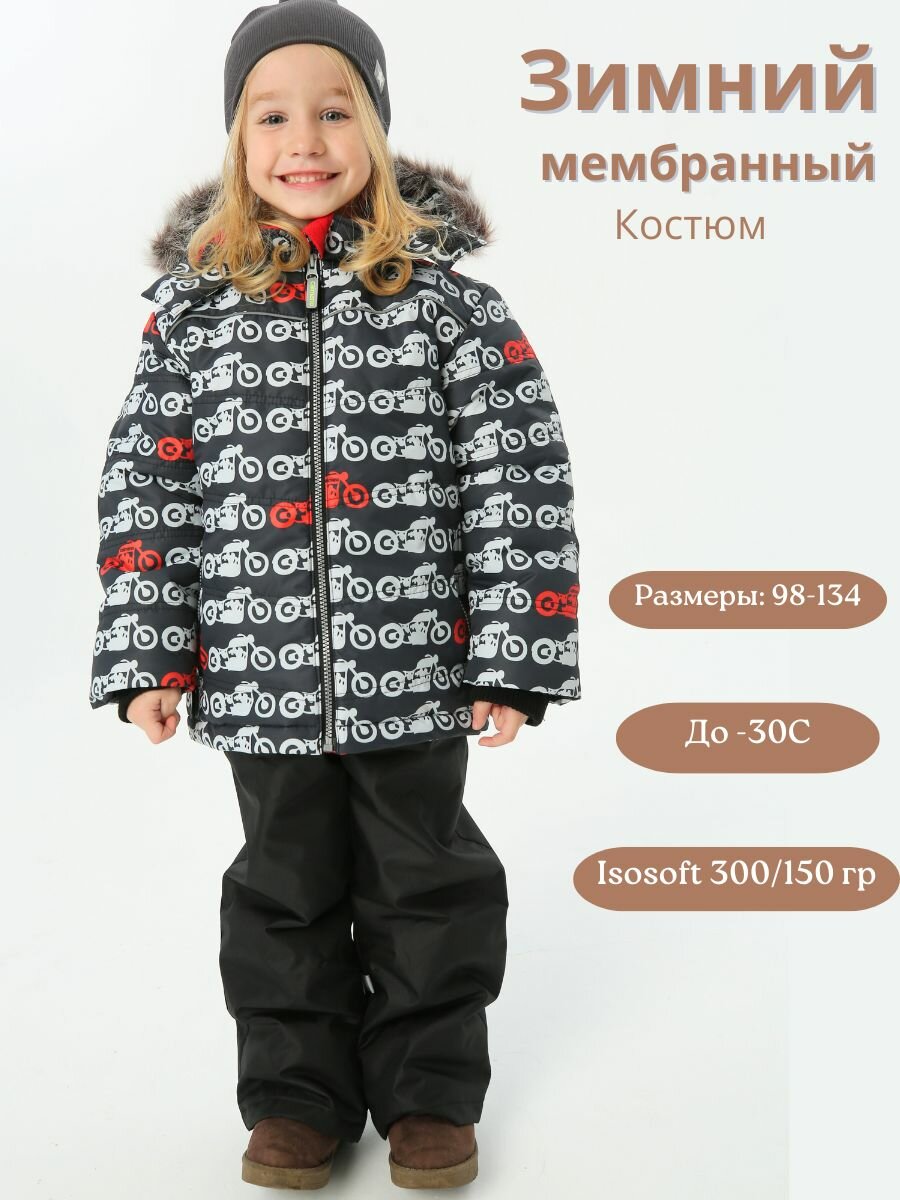 Комплект верхней одежды