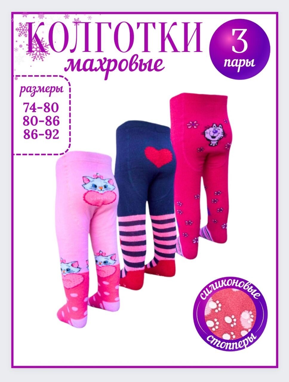 Колготки 20 den