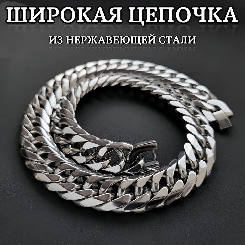 Цепь