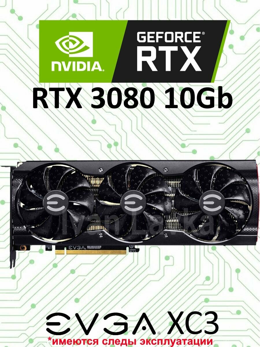 Видеокарта NVIDIA RTX 3080 10Gb EVGA XC3