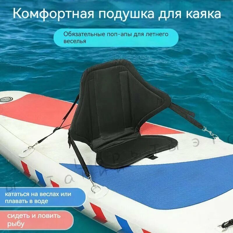 Сиденье для SUP-доски — фото 1