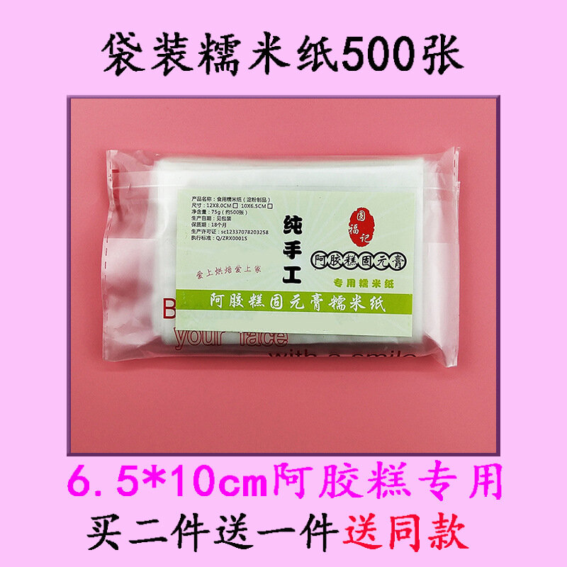 Съедобная рисовая бумага для упаковки нуги, твердых конфет, молочных конфет, масляная бумага, съедобная рисовая бумага