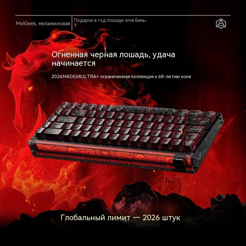 Компания MelGeek выпустила механическую клавиатуру 68ULTRA+ Year of the Horse, версию Dark Horse magnetic axis OG