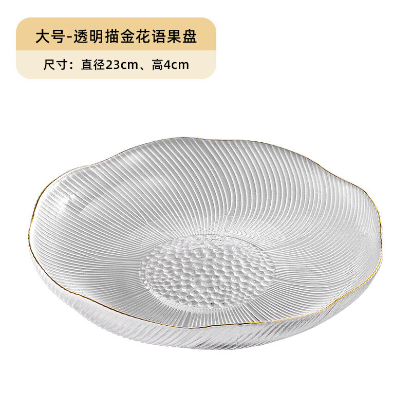 Большая стеклянная фруктовая тарелка для обеденного стола, современный дизайн, стильная для фруктов или сладостей,