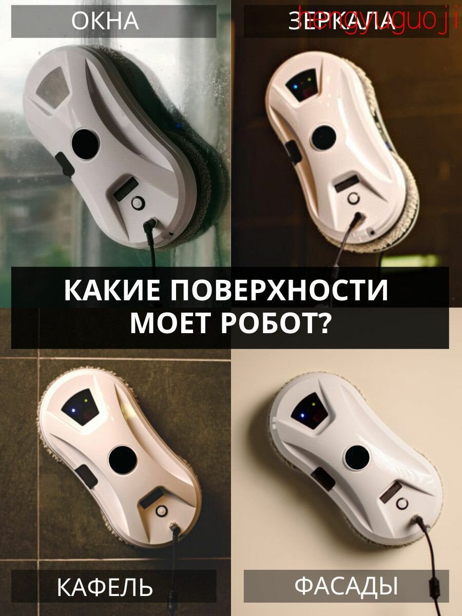 Робот для мойки окон — фото 1
