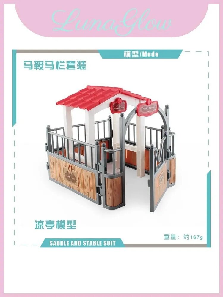 Цветная пластиковая декорация для конюшни с лошадями, седлом, кормушкой и забором, СтильF