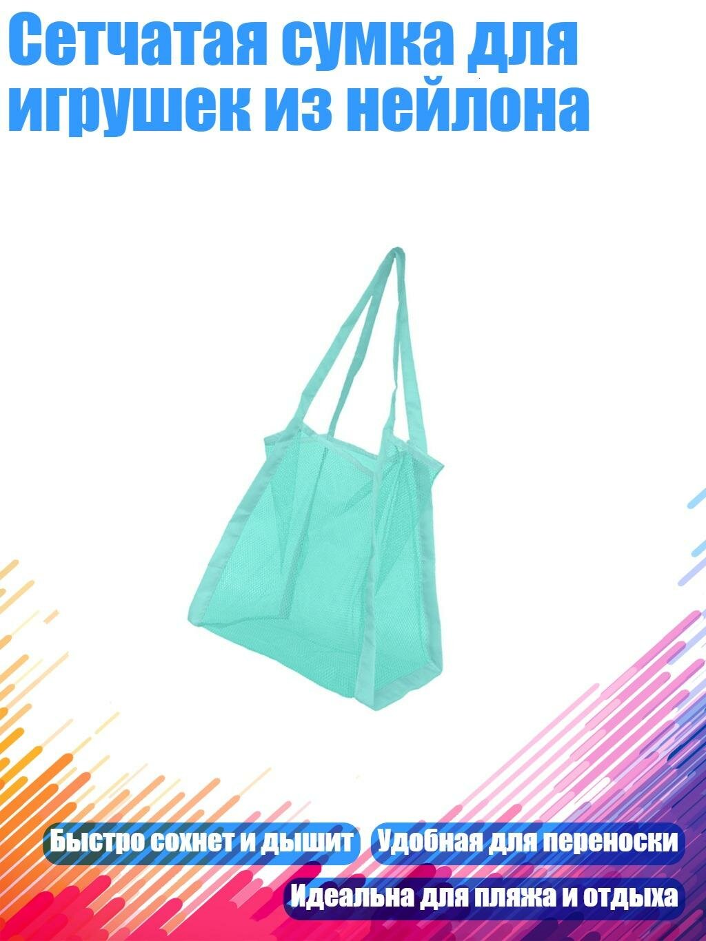 Сетчатая сумка для игрушек из нейлона, Зеленый