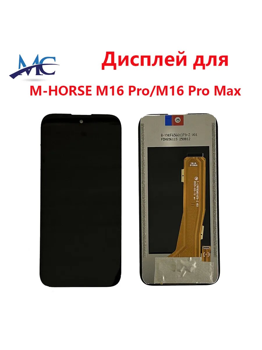 Дисплей для M HORSE M16 Pro M16 Pro Max