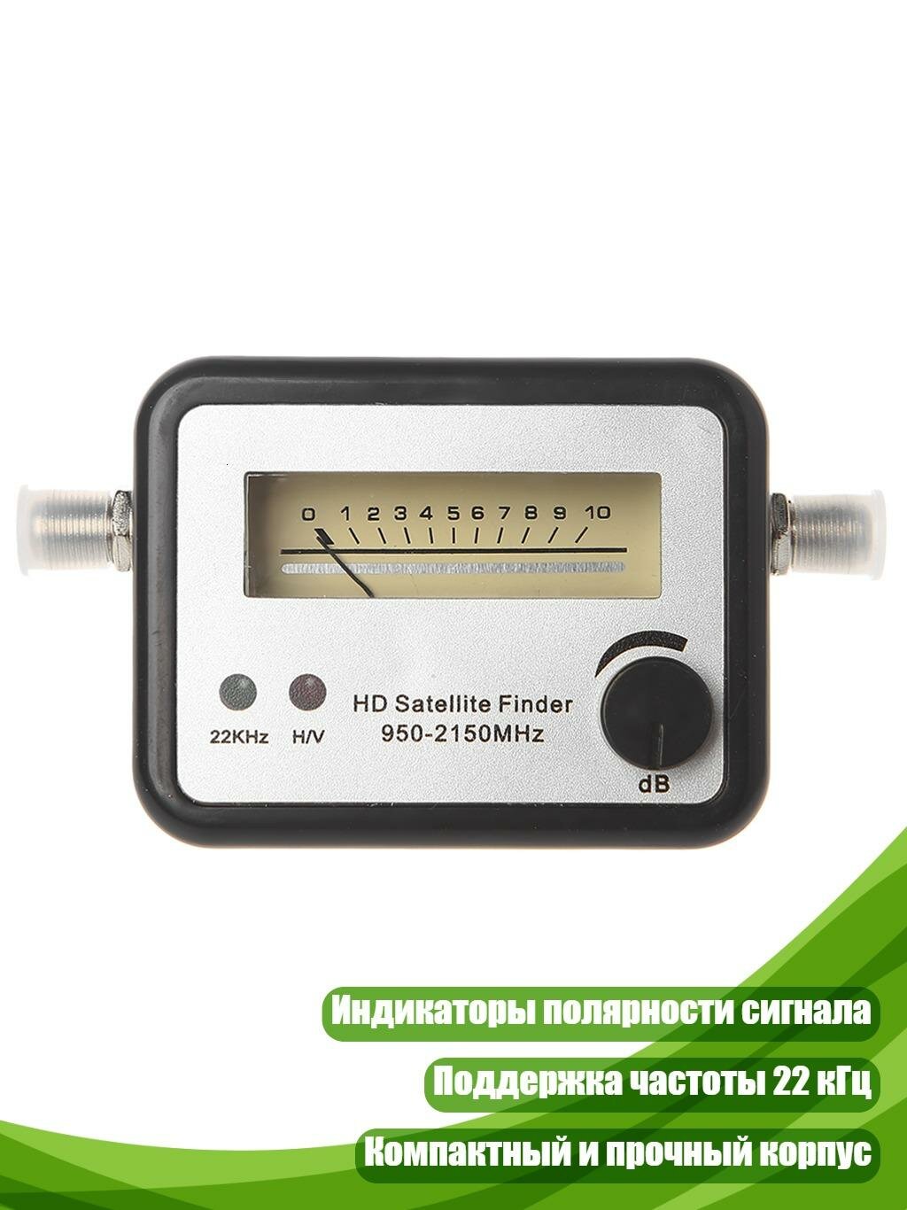 Цифровой спутниковый измеритель GSF-9502