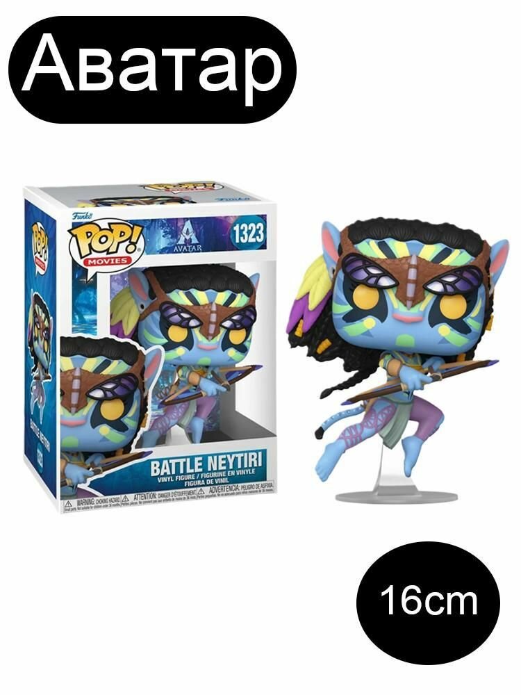 Фигурка Funko POP! Movies Avatar/ Фанко ПОП по мотивам фильма "Аватар: путь воды", Джейк Салли