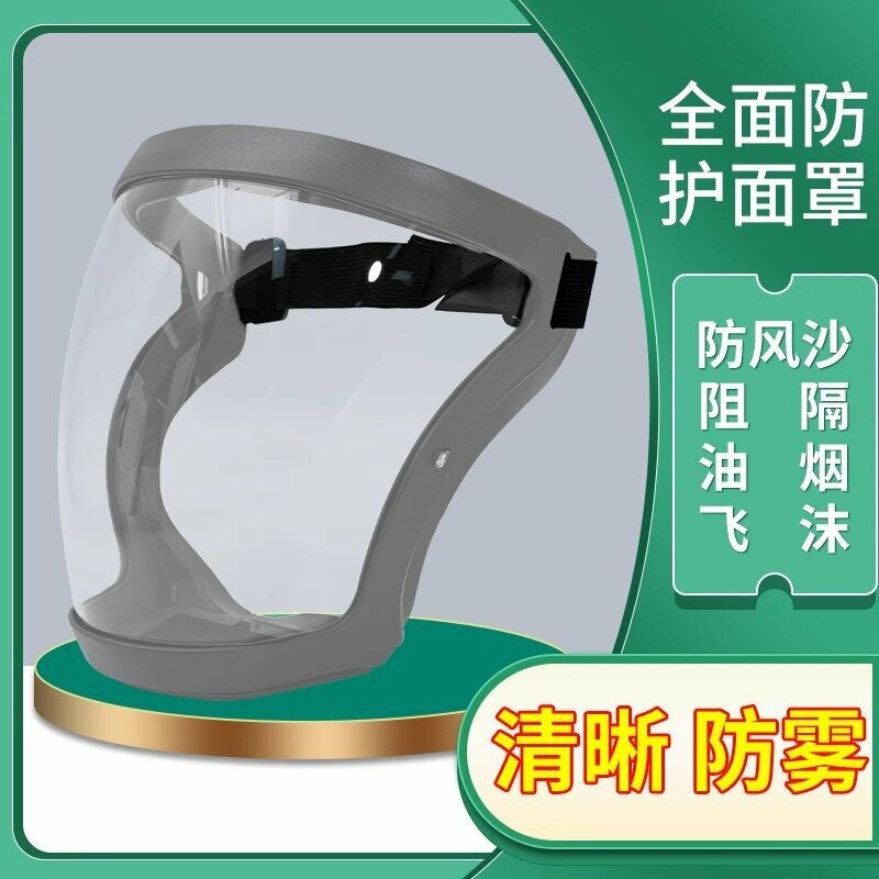 Антизапотевающая маска, полная защита лица, антибрызг, высокое разрешение, прозрачная, пылезащитная, ветрозащитная, защита от капель