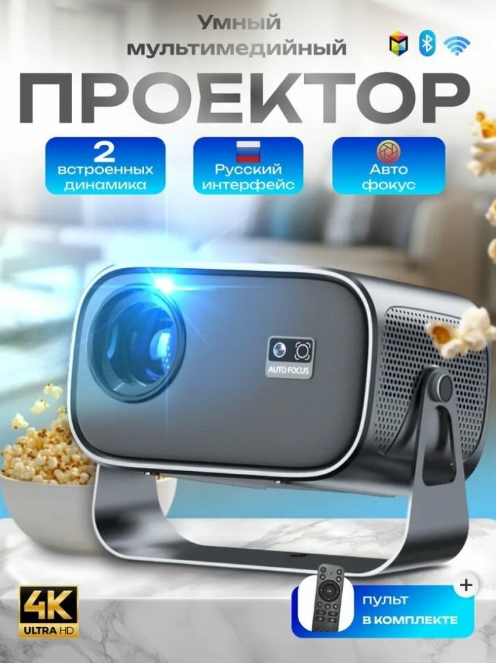 Гобо-проектор