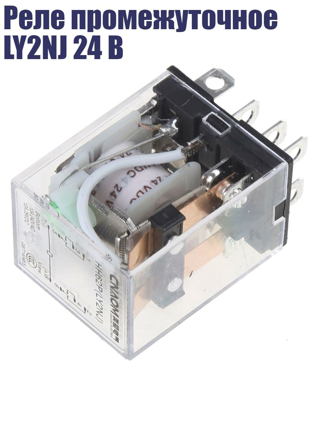 Реле промежуточное LY2NJ 24 В