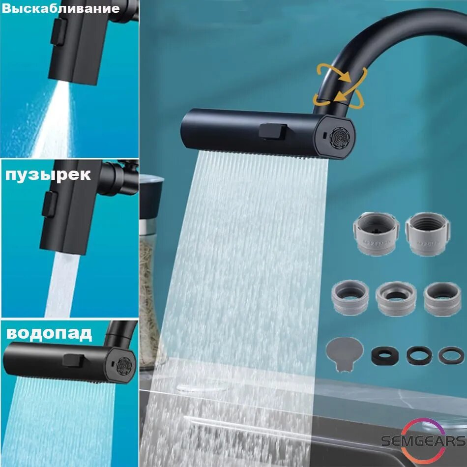 Насадка на кран для кухни, аэратор для смесителя, 3 режима, режима водопада, водосберегающая насадка