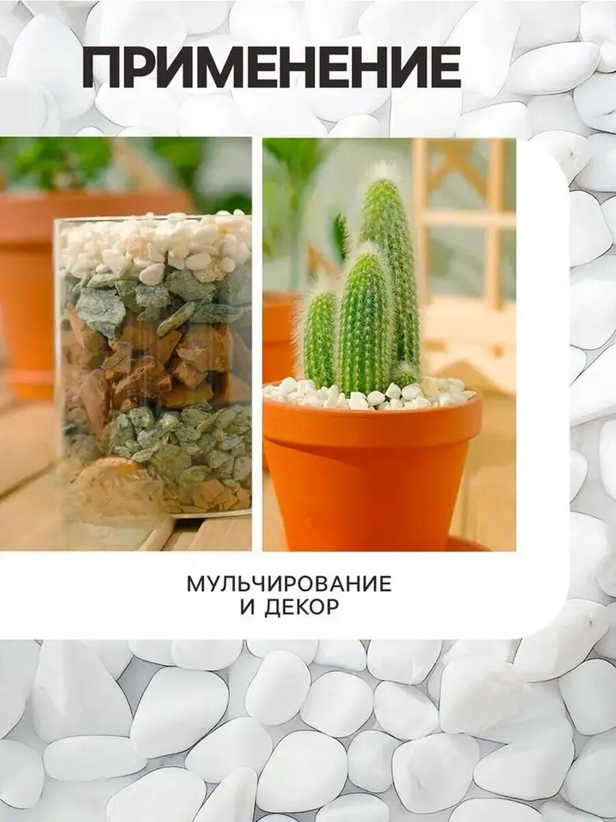 Декоративная мраморная крошка для садов и ландшафта