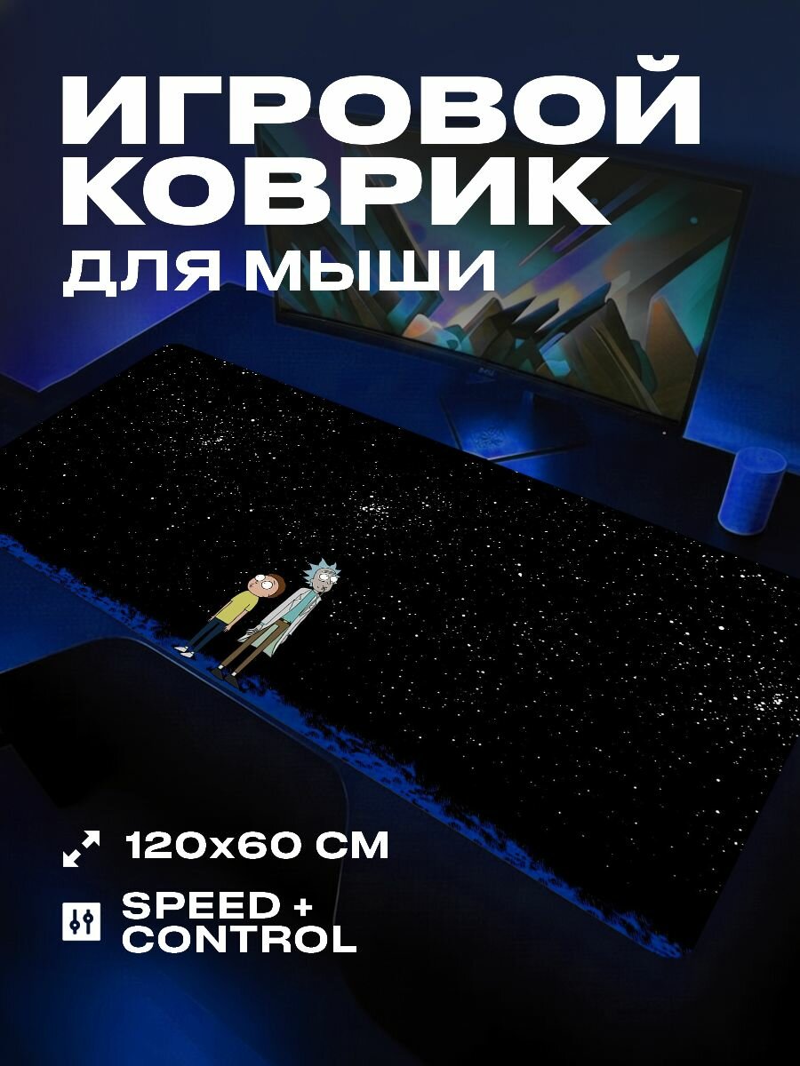 Коврик для мыши большой игровой Рик и Морти 3XL 120 60 аниме