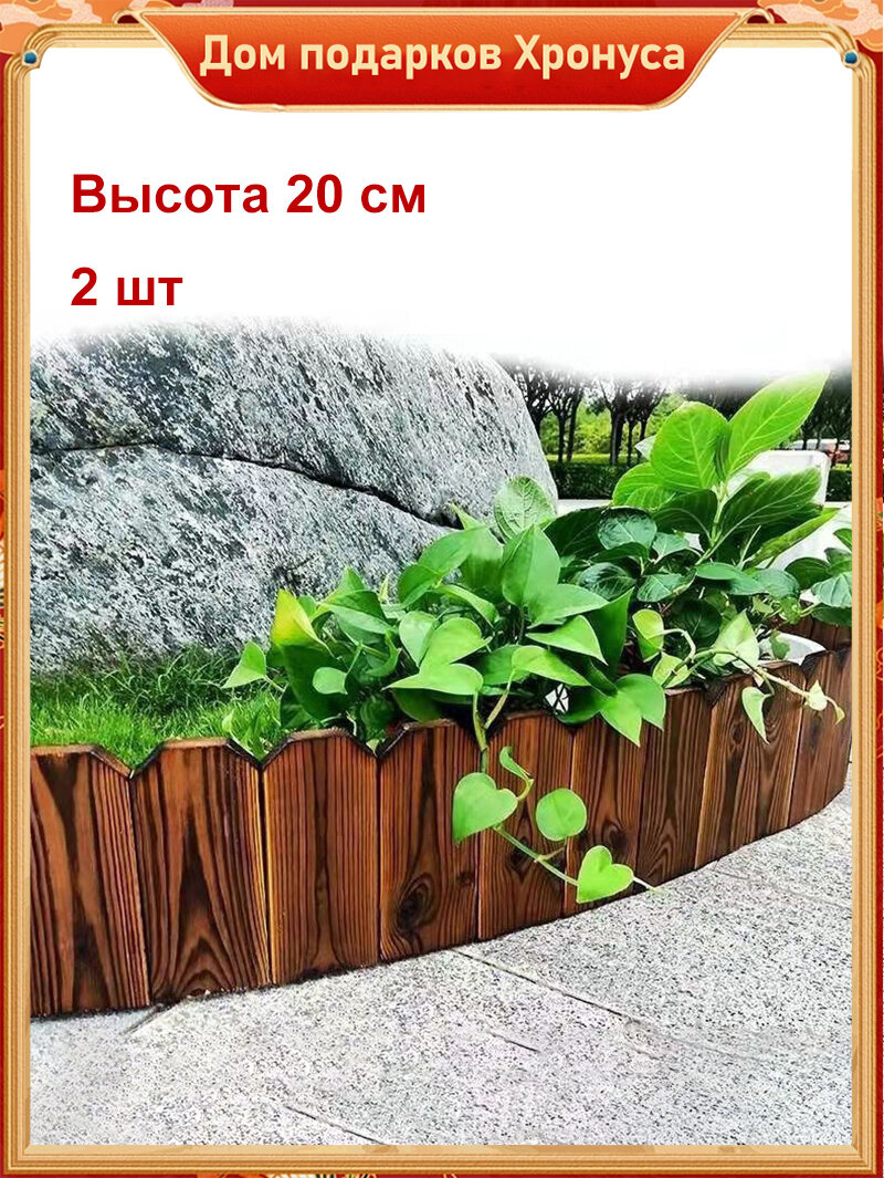 Ограда Для Клумбы