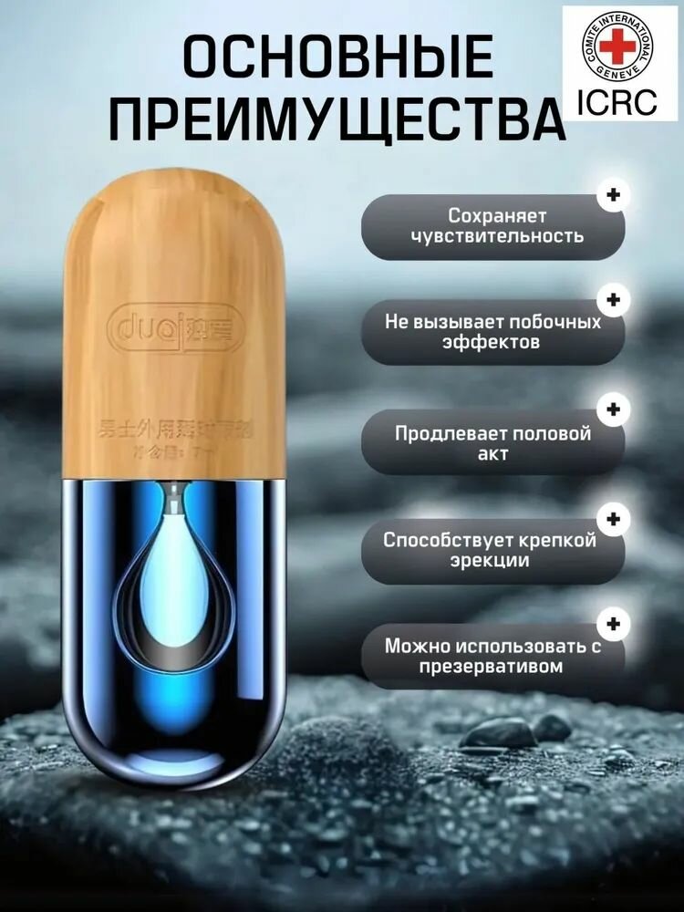 Возбуждающее средство, 7 млмл