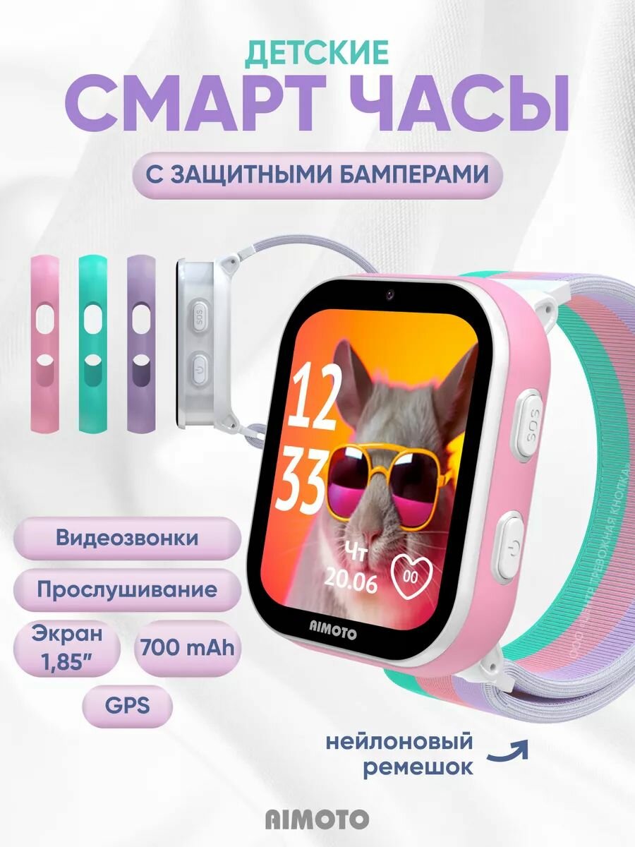 Aimoto Смарт-часы детские Fun с видеозвонком + 3 бампера, мощная батарея 700 мАч, GPS геолокацией, смарт часы детские 4G с аудиомониторингом, часы детские наручные для мальчиков и девочек, 40mm, Белый/Розовый