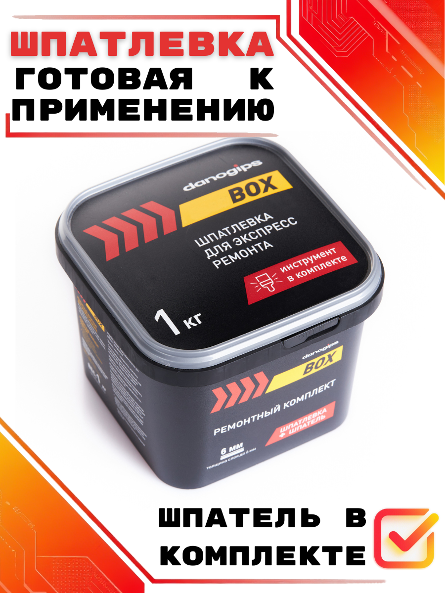 Шпатлевка Danogips BOX, полимерная, белая, ремонтный набор со шпателем, 1 кг