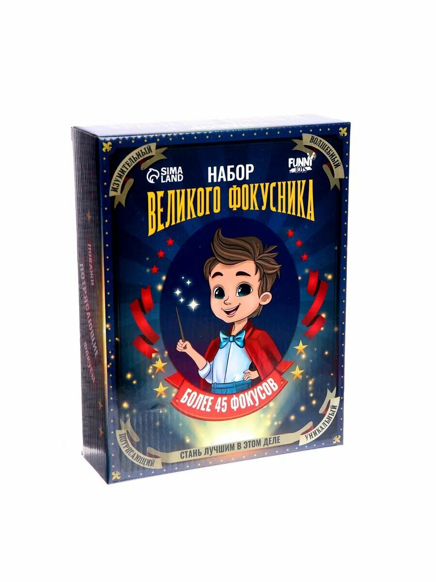 Фокусы Набор великого фокусника 45 фокусов