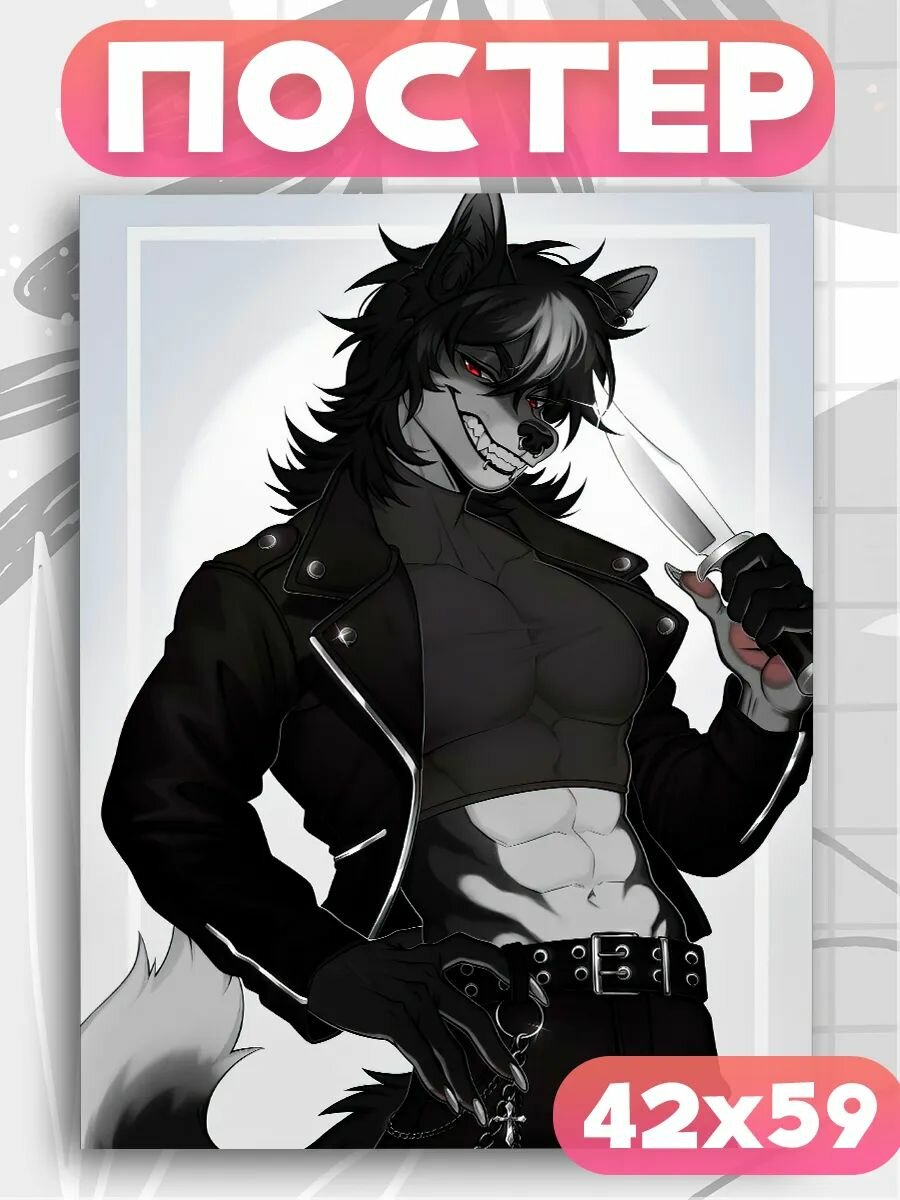 Постеры на стену для интерьера Фурри, плакат 1шт, А2 размер.