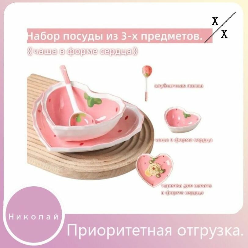 Миска — фото 1
