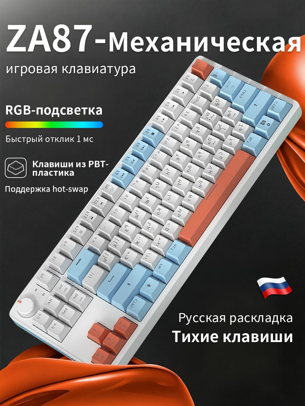 Razer Игровая клавиатура проводная , (Cherry MX RGB Red), Русская раскладка, разноцветный