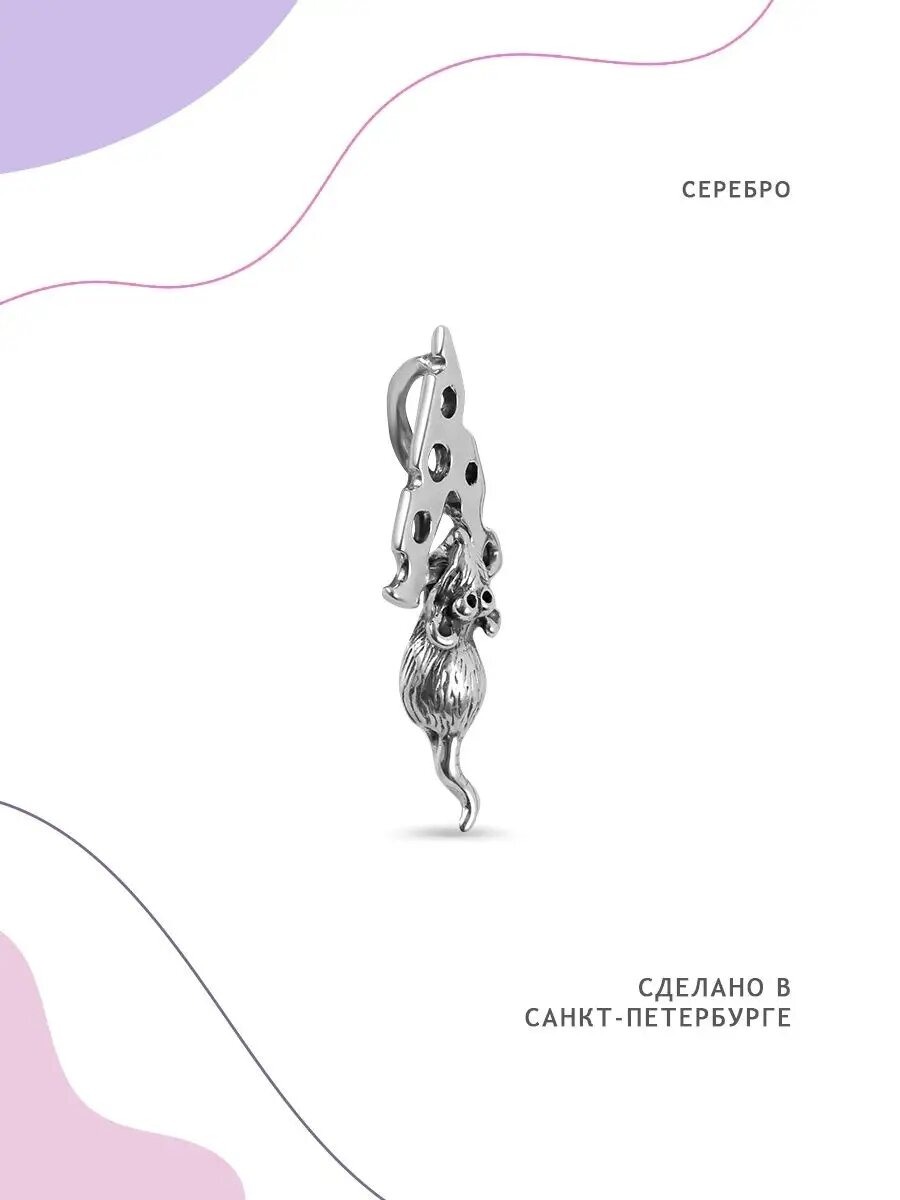 Подвеска, серебро, 925 проба, чернение