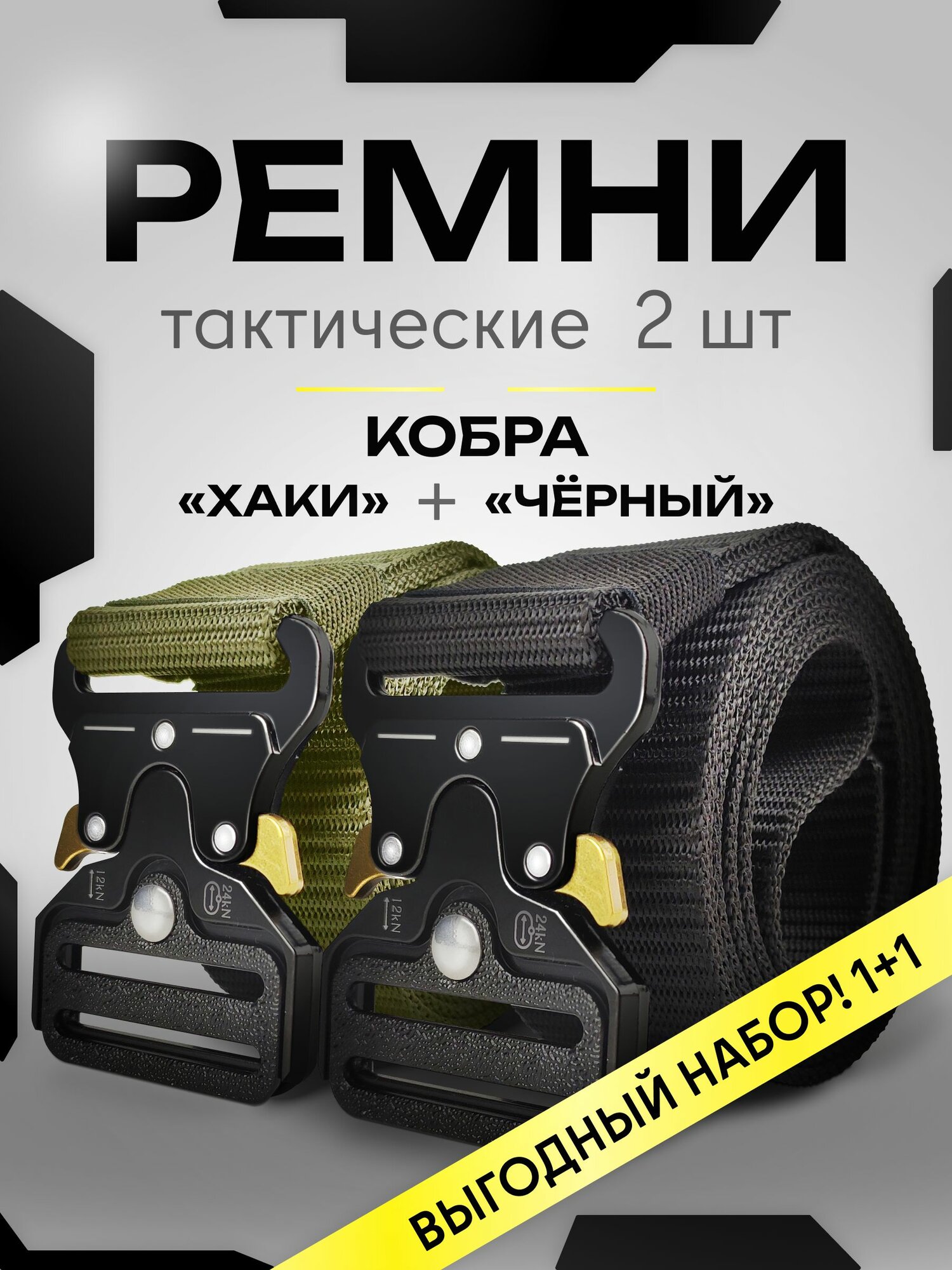 Пояс