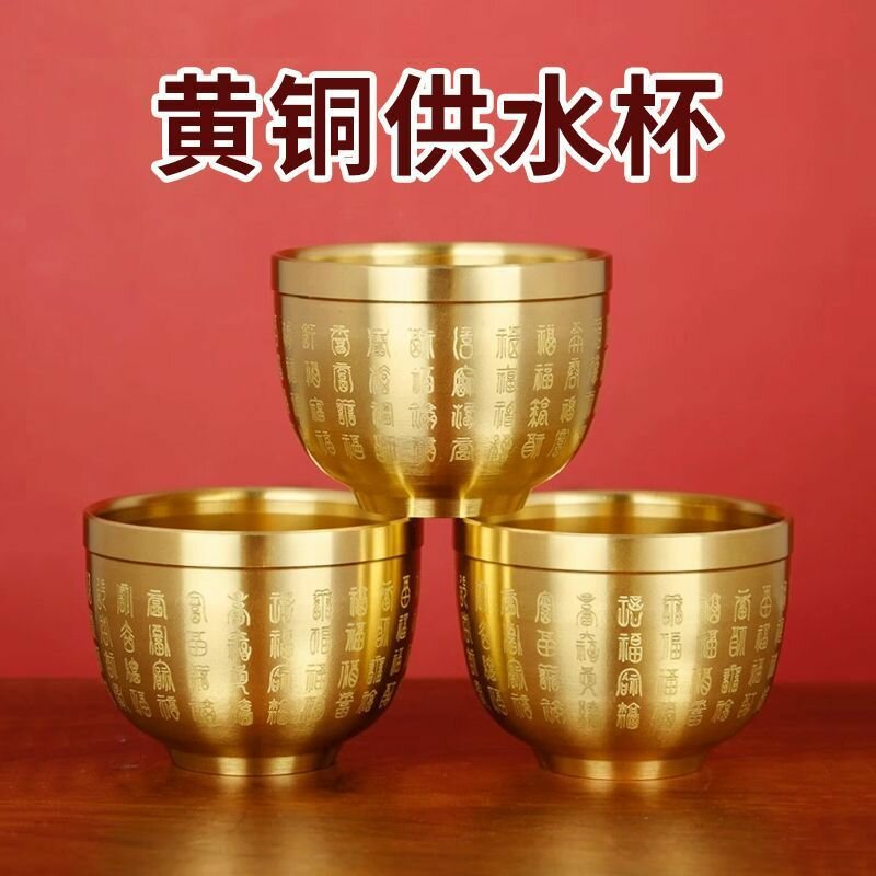 Латунная чаша для воды, медная чаша для бога богатства, винная чаша для домашнего стола, чаша для воды перед Буддой, чаша для Бодхисаттвы, маленькая чаша для демонстрации