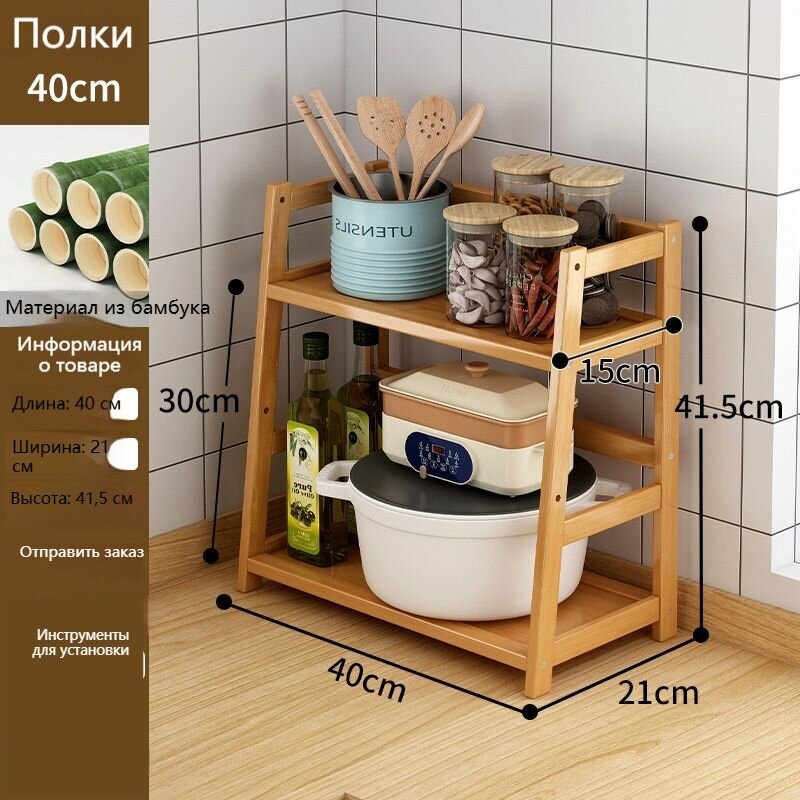 Полка для кухонной мебели Напольная Угловая, 21х40х41.5 см, 1 шт.
