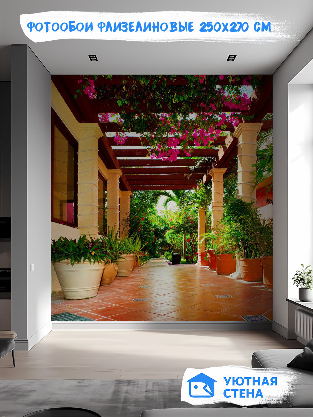 Фотообои Уютная стена "Терраса в саду", флизелиновые, 250х270 см