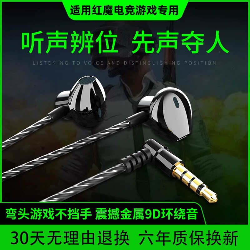 Игровые наушники 3.5 мм проводные для Nubia Red Magic 10 и 9 Pro, Черный