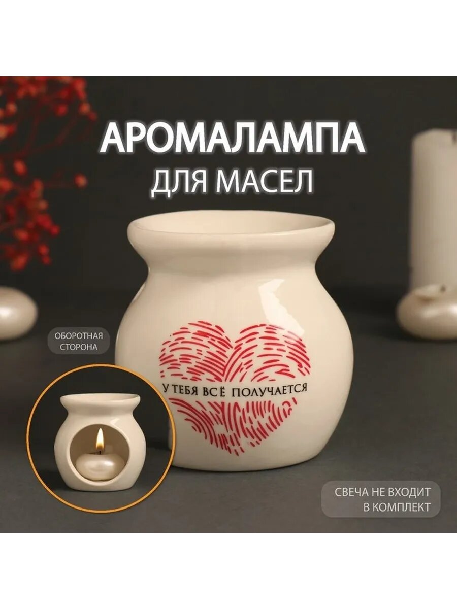 Керамическая аромалампа с посланием